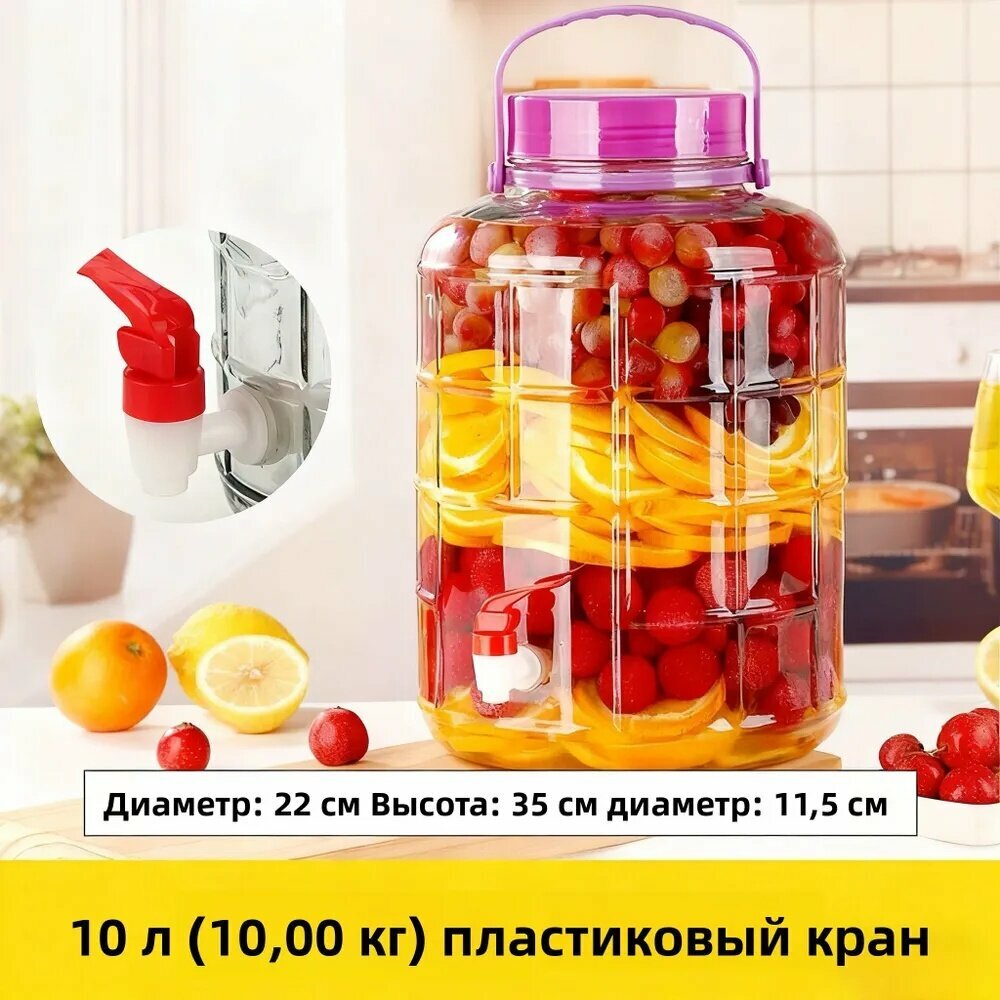 Бутылка, 10 л, 1 шт