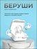 Беруши для плавания