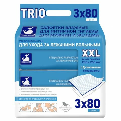 4 шт. Салфетки влажные для ухода за лежачими больными и интимной гигиены 3х80 шт, 23х25 см, WHITE WHALE, 72551