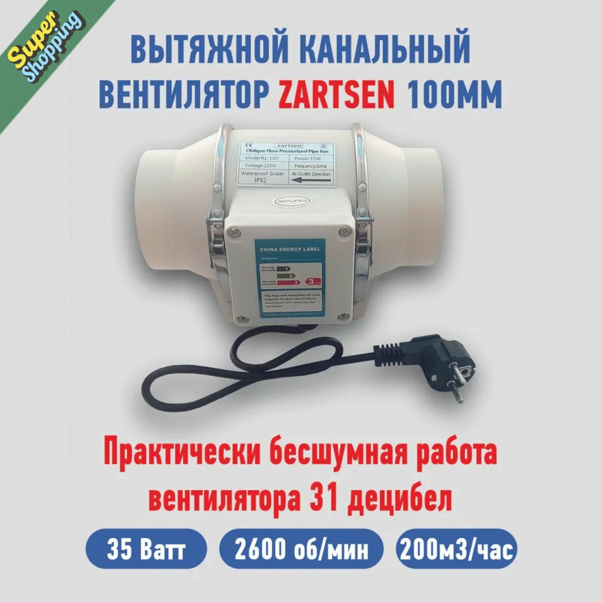 Вентилятор приточно-вытяжной бытовой