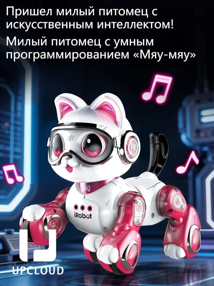 Робот кот на пульте управления интерактивный, Распознавание жестов, сенсорное управление, программирование, UPCLOUD, игрушка для мальчиков и девочек