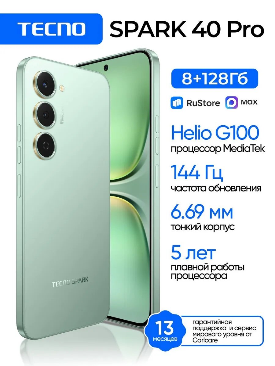 Смартфон SPARK 40 Pro 8+128 ГБ зеленый