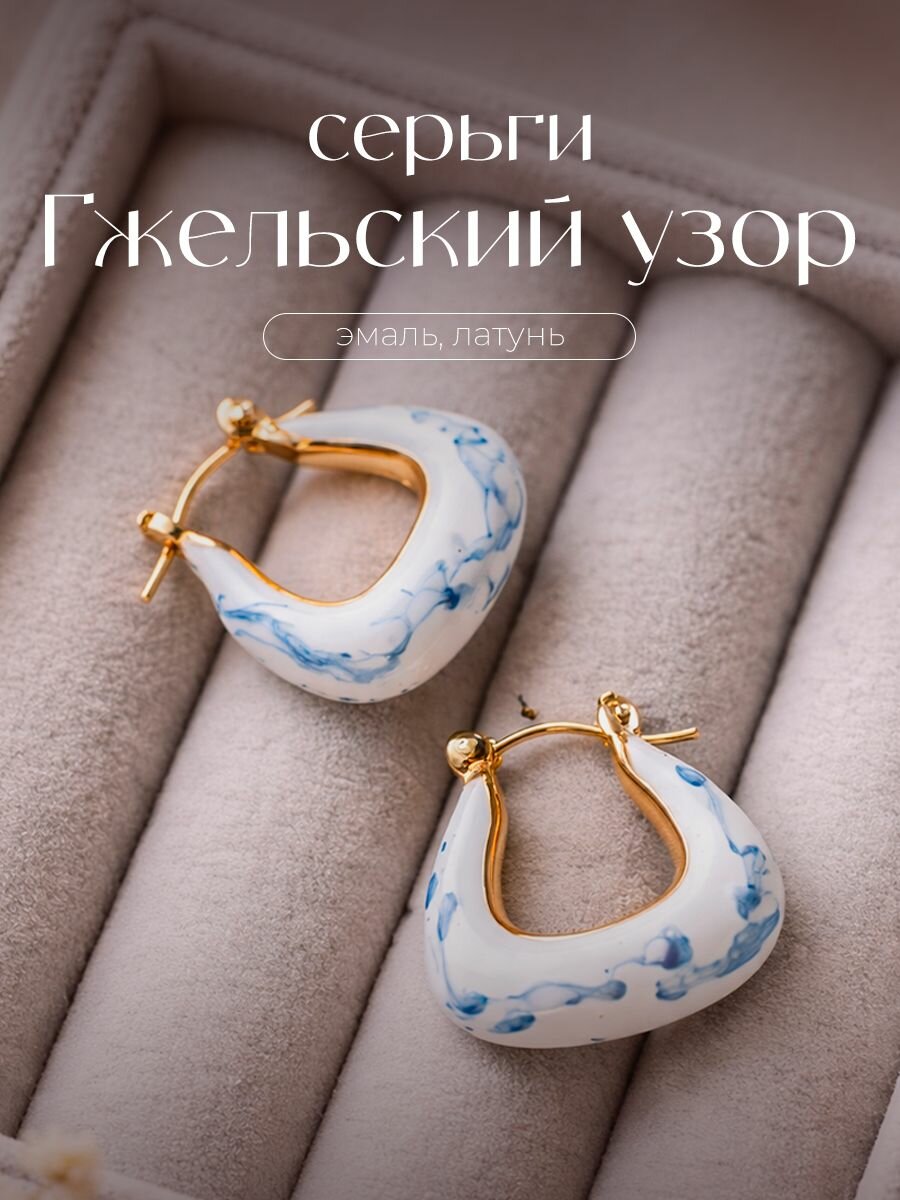 Серьги, эмаль