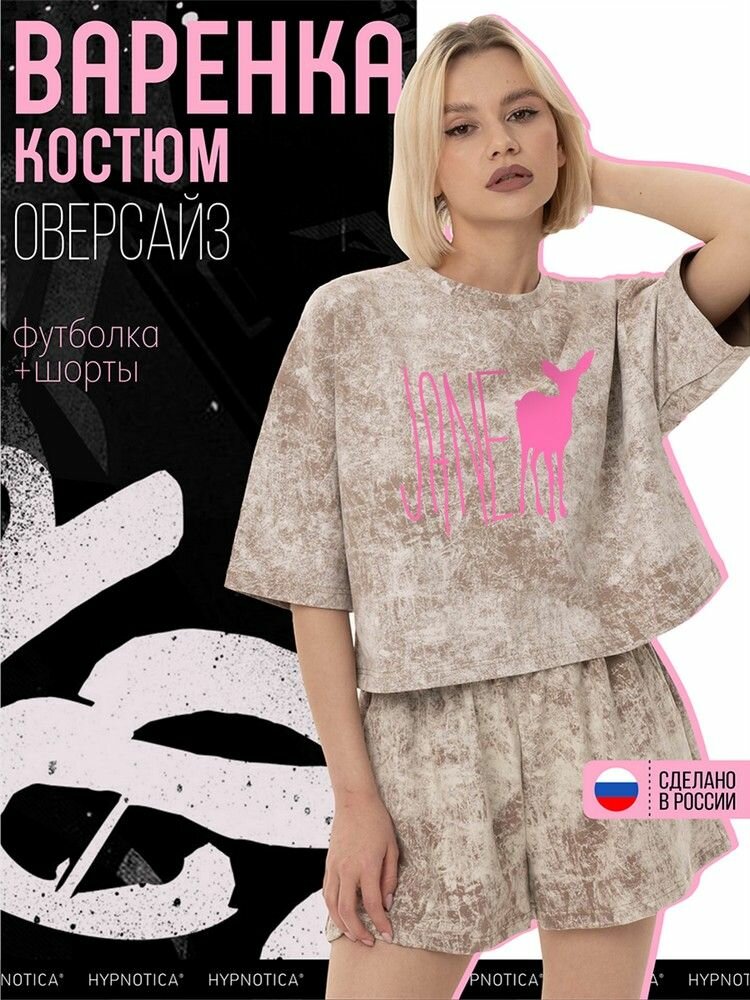 Комплект одежды Комплект варёнка