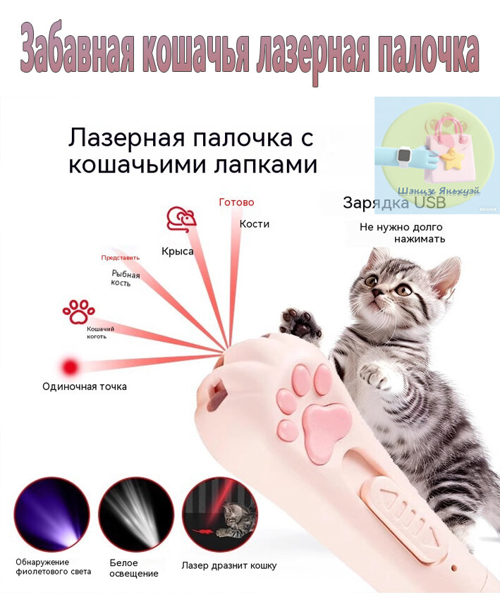 Лазерная указка для кошек, интерактивная игрушка для кошек, со светодиодным фонариком и ультрафиолетом,7 в 1, встроенной зарядкой USB, Мощный лазер для котят