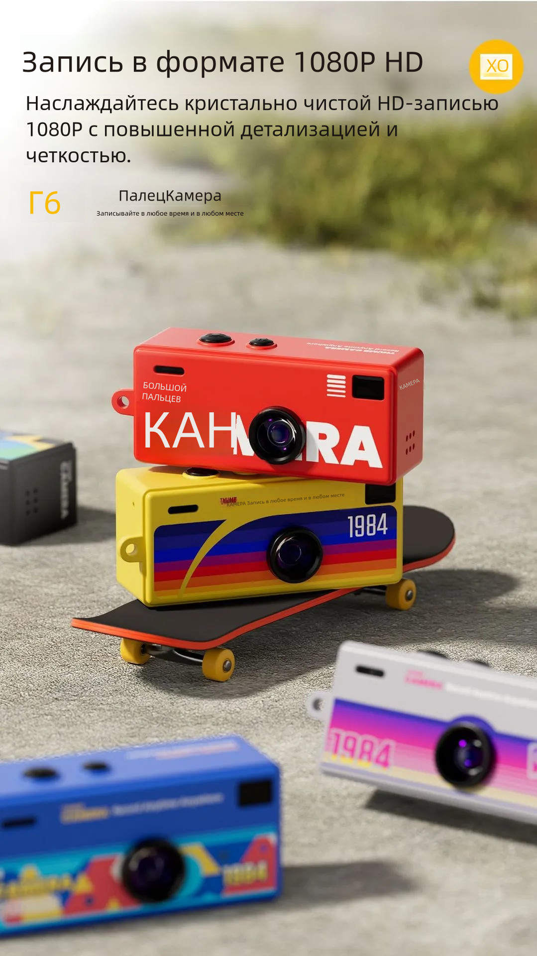 Мини-камера G6 Thumb Camera 1080P HD – Ключница-видеорегистратор с широкоугольным объективом 130°, ретро-дизайн（32GB）