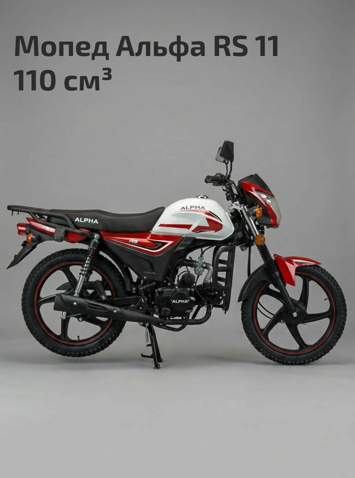 Мопед Альфа RS 11 (LM48-B) красный 18/18 (А)