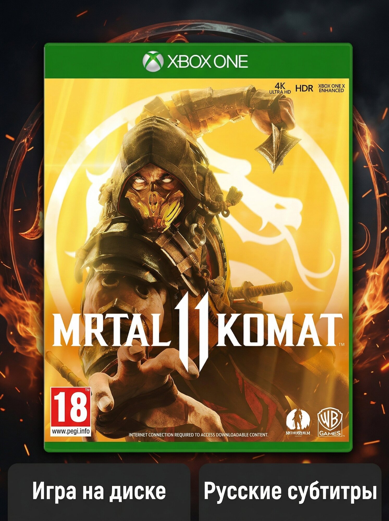 Игра Mortal Kombat 11 (Xbox One, Xbox Series, Русские субтитры)