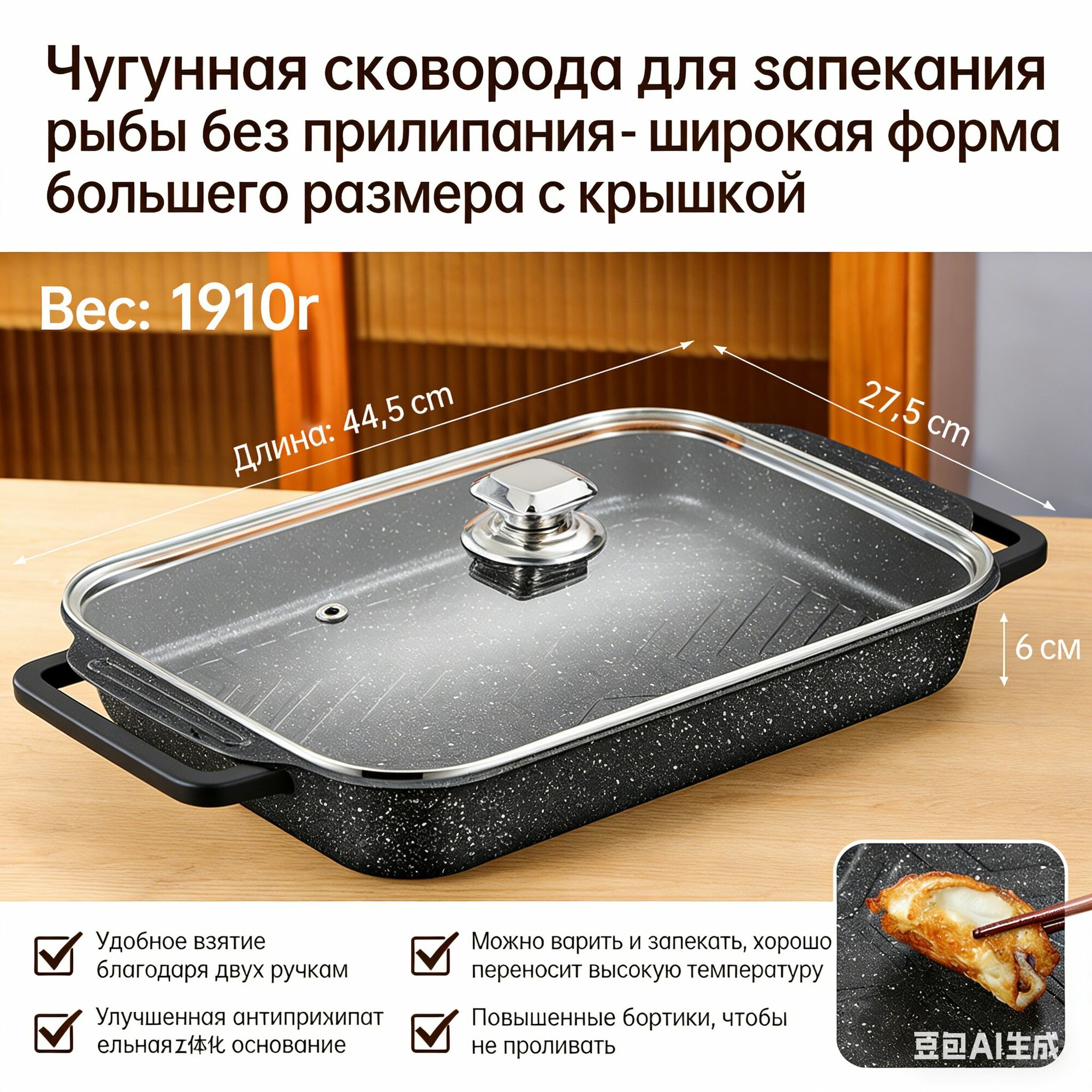 Утятница, 5.7 л
