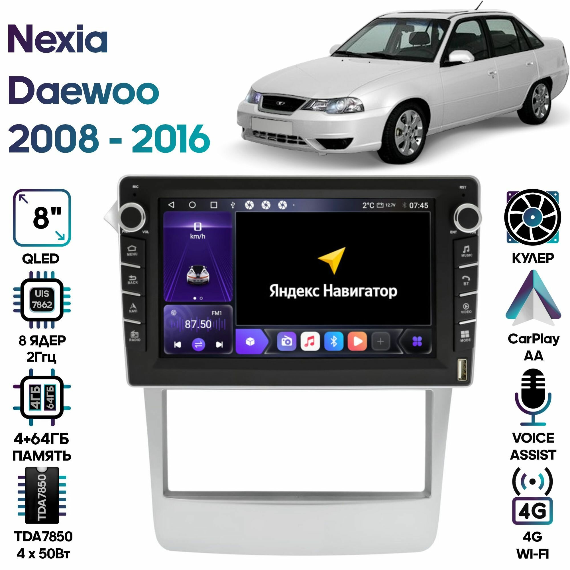 Магнитола Daewoo Nexia 2008 - 2016 / 9 дюймов с кнопками, 4/64GB, 8 ядер, DSP, 4G, Android 10 / Wide Media