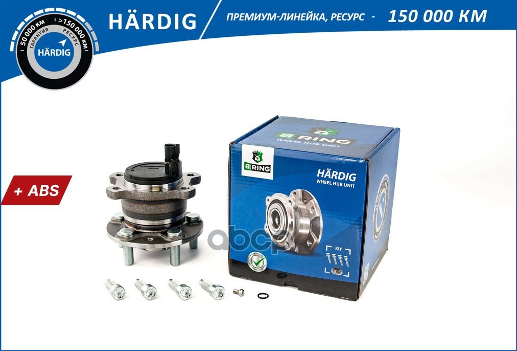 Ступица с подшип. в сборе B-RING арт. HBK5083
