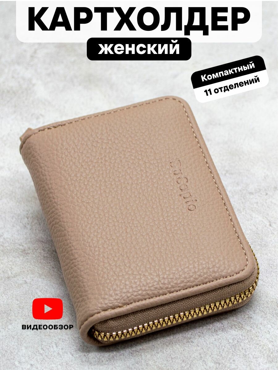 Картхолдер