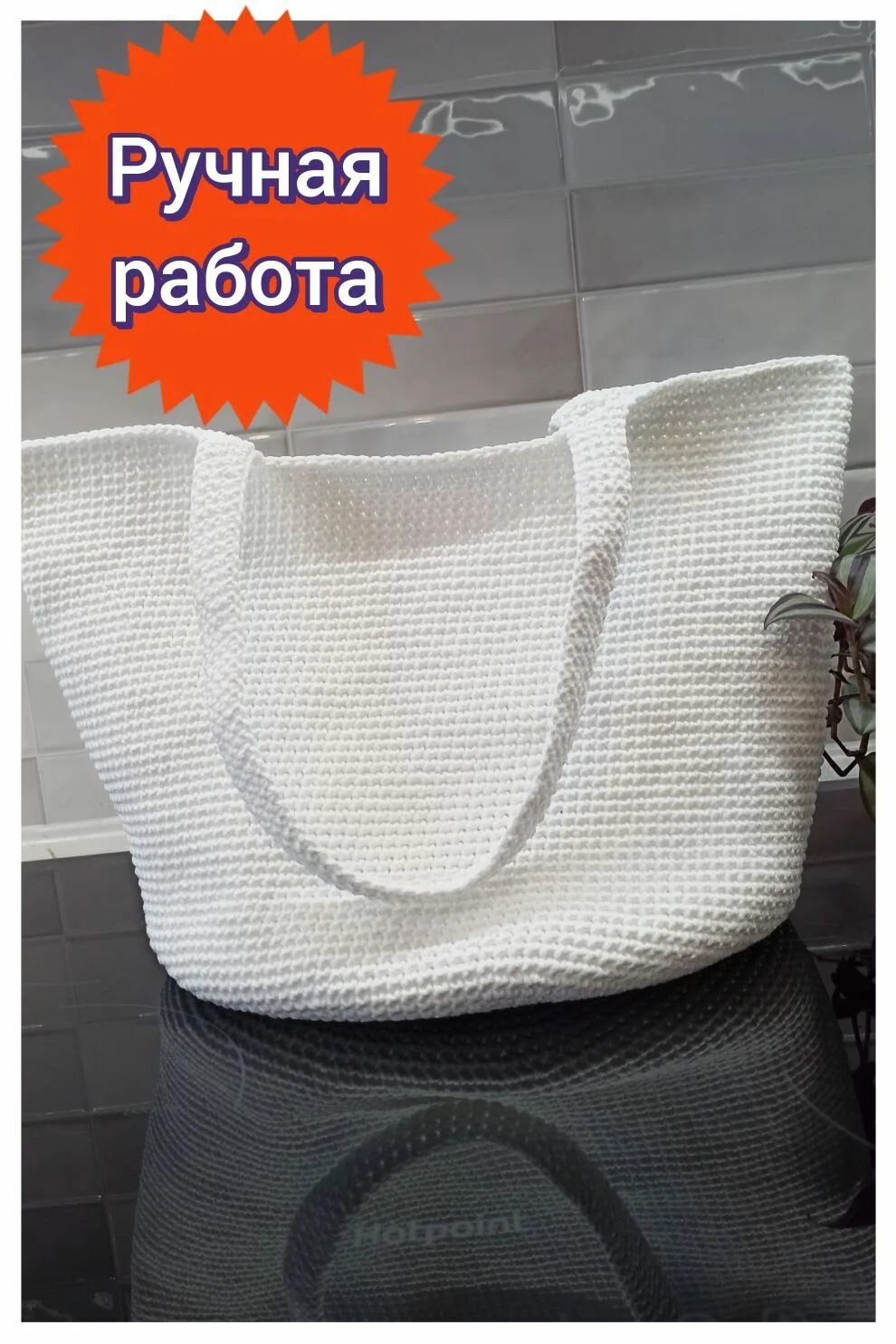 Сумка пляжная  пляжная сумка, фактура вязаная, белый, — фото 1