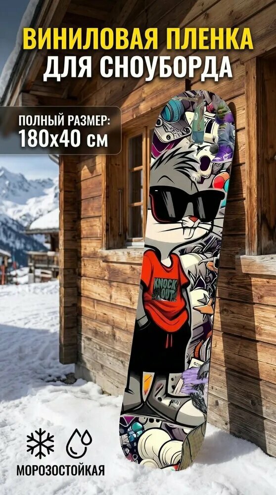 Полноразмерная защитная наклейка на сноуборд 180x40 см Graffiti Style