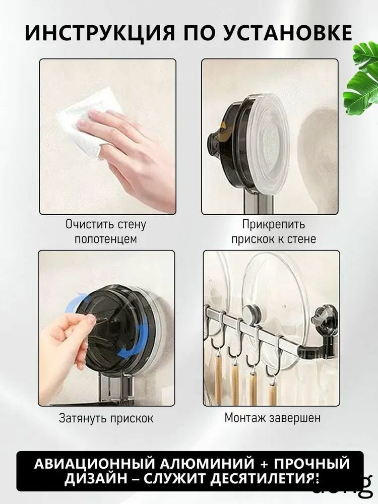 Рейлинг для кухни и ванной, 300 см х 5 см х 5 см х 1 предм.