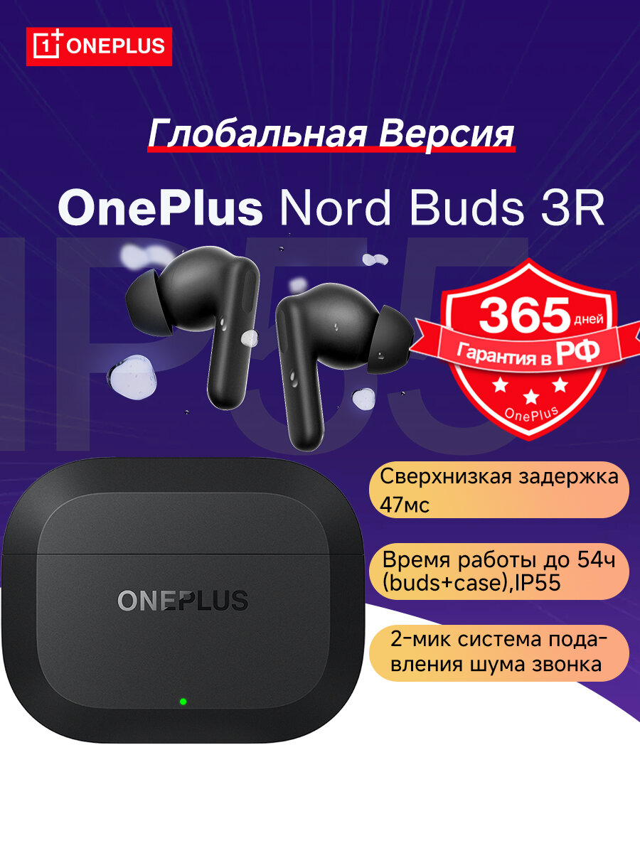 OnePlus Наушники беспроводные с микрофоном OnePlus Nord Buds 3R, Bluetooth, USB Type-C, серебристый, серый металлик серебристый серый металлик