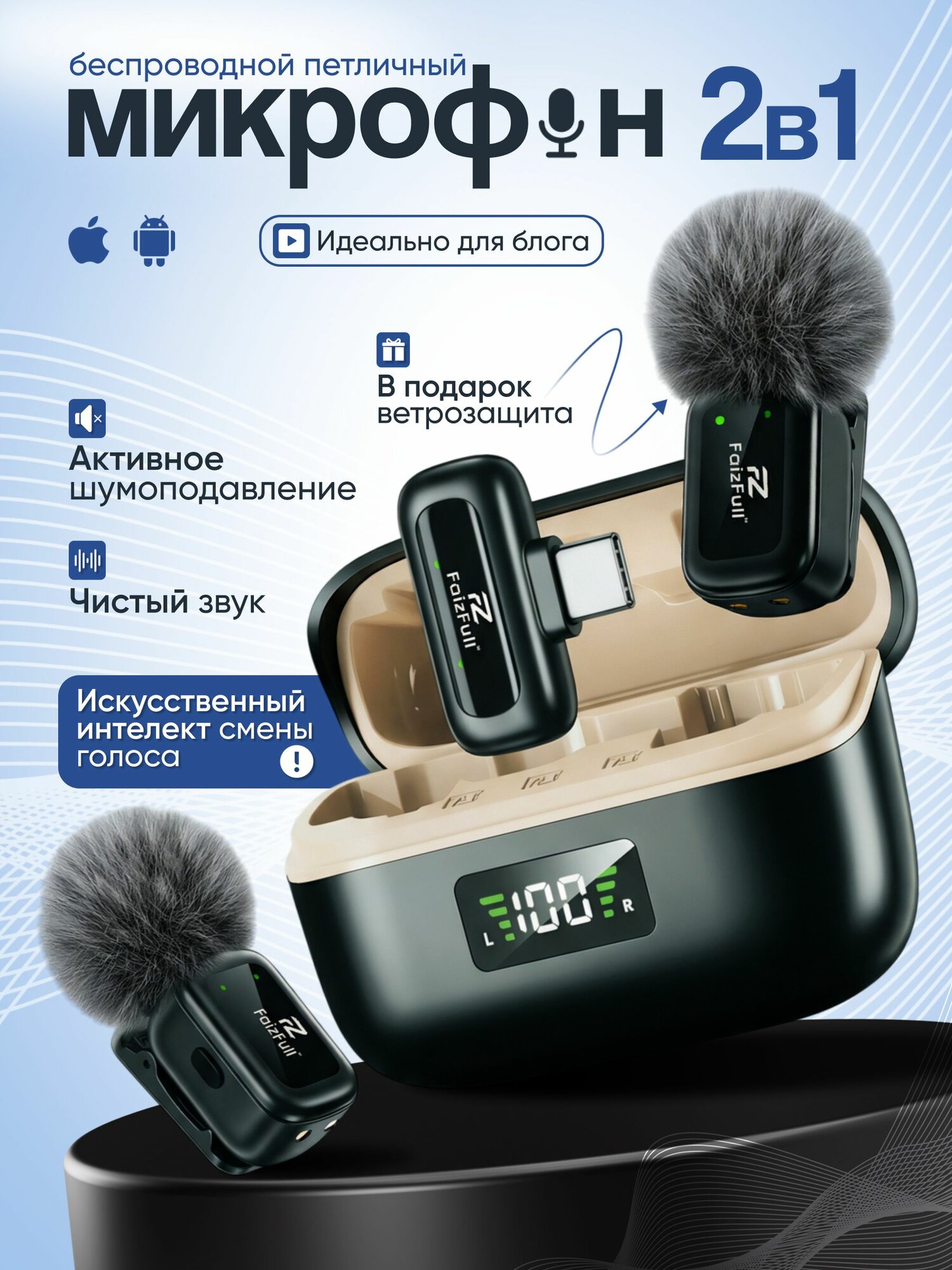 Микрофон петличный, 2шт. беспроводной с шумоподавлением, петличка, для телефона, для айфона