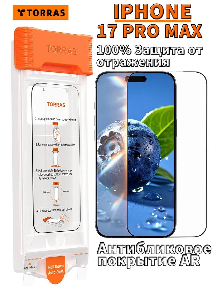 Защитная пленка TORRAS OrigArmor для iPhone 17 Pro Max 100% защита от отражения 3D Полное покрытие Небьющееся закаленное стекло военного класса 9H +, защищающее экран от царапин.