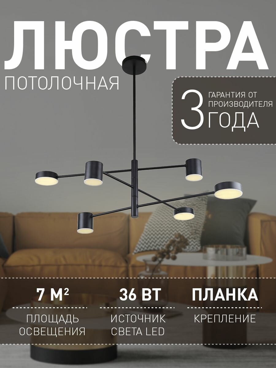 Потолочная люстра Favourite 3094-8P, 10 кв м, LED светодиодная 7 Вт, 4000 K нейтральный белый, IP20, акрил