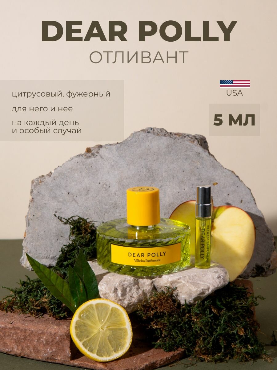 Духи Dear Polly 5 мл