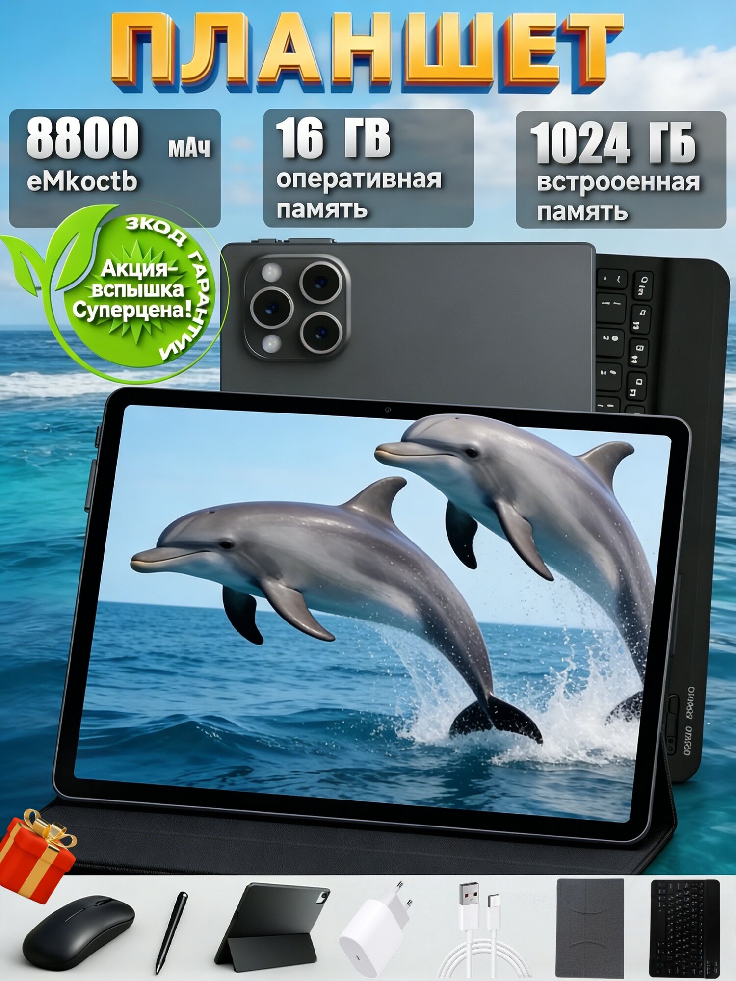 Планшет Galaxy PRO12 11.6' Android с клавиатурой и стилусом, 16GB/1024GB LTE, игровой планшет для работы и развлечений