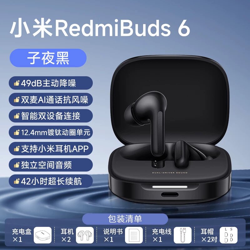 Наушники Xiaomi RedmiBuds6 Youth Edition с Bluetooth и собственным алгоритмом обработки звука, совместимые с Huawei
