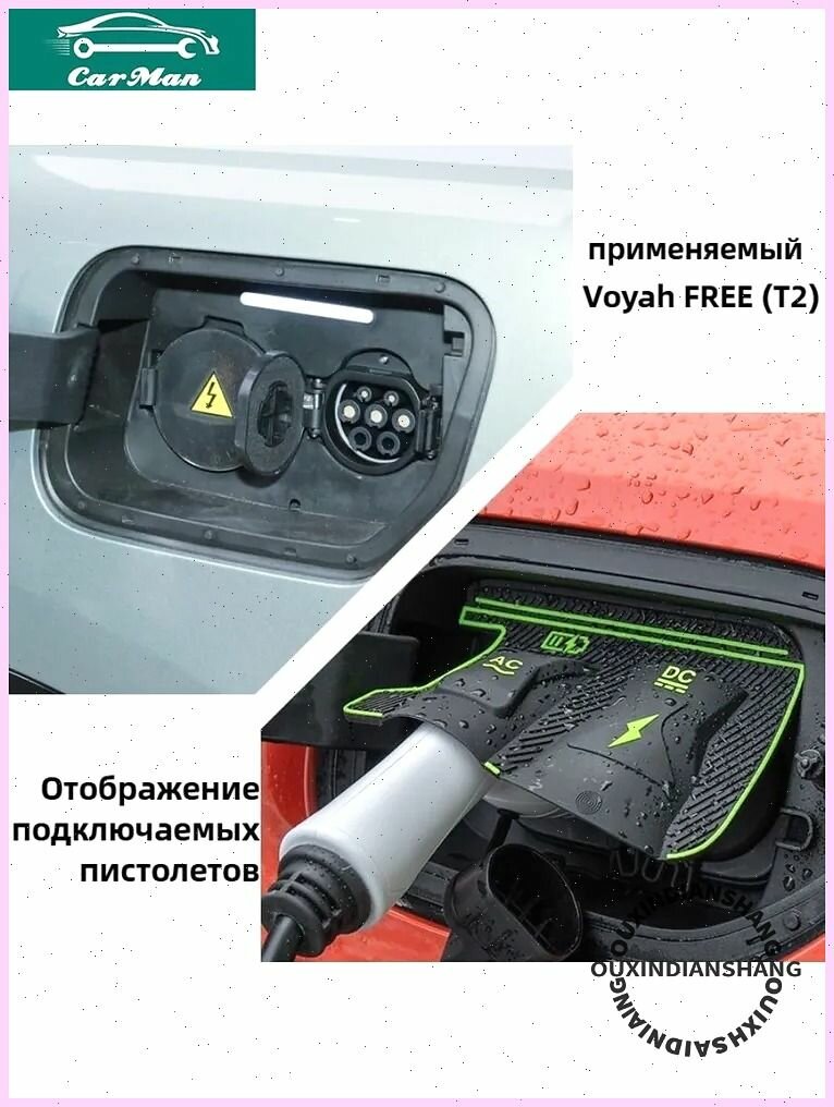Защитный чехол для зарядного Voyah FREE — аксессуар для хранения и переноски зарядки, удобный в поездках и в дорогу