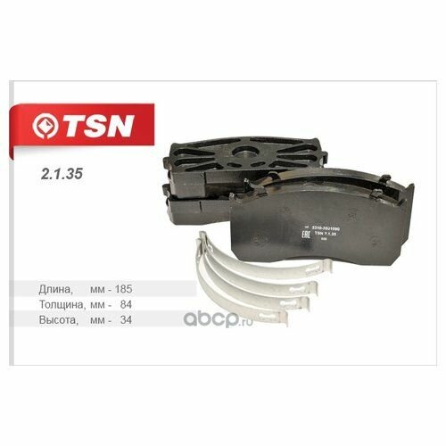 Колодки тормозные дисковые Tsn-Цитрон 2135