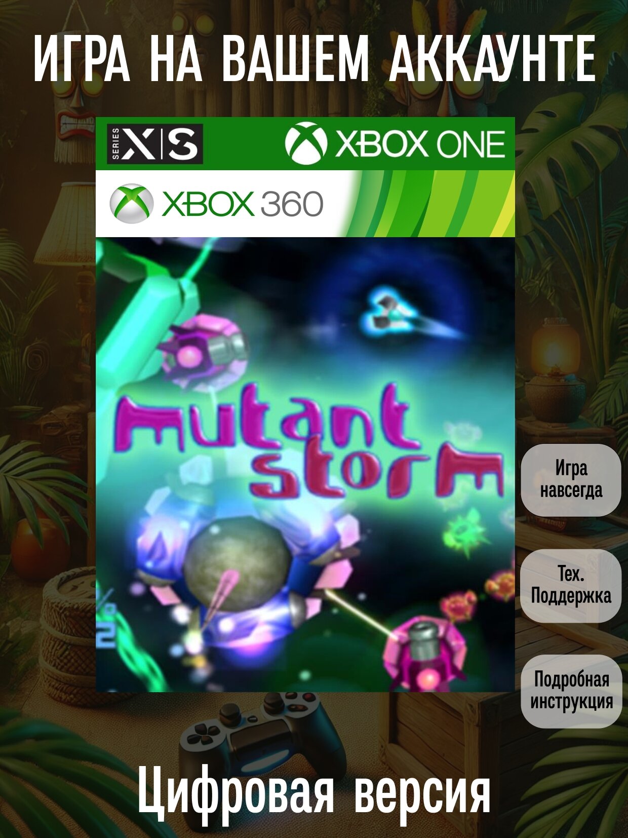 Mutant Storm Reloaded | Xbox One/Series X|S | Экшен и приключения | Цифровая версия