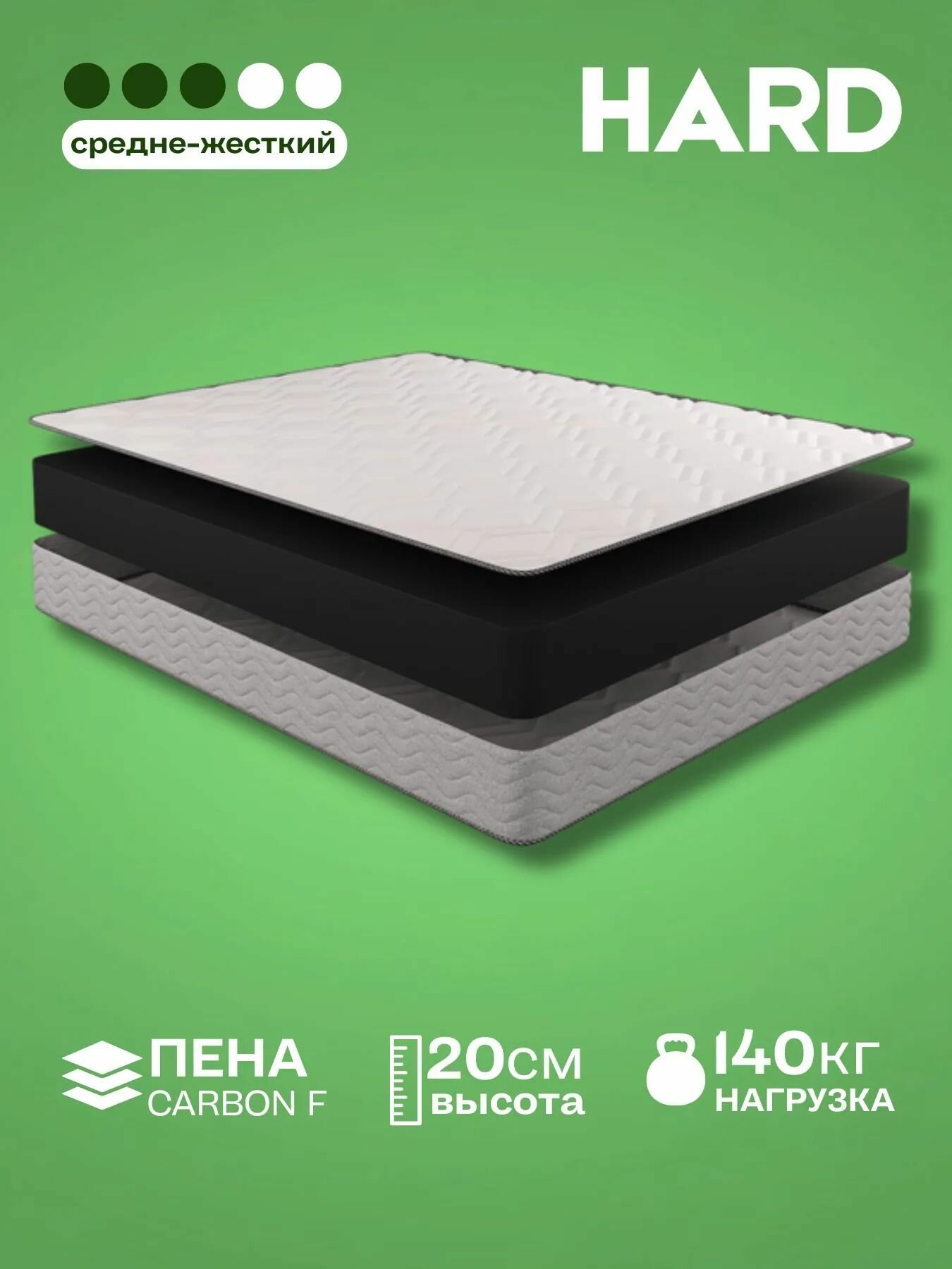 Матрас ортопедический Carbon hard 80х190 (чехол трикотаж), Угольная пена Carbon Foam, Бурлет из мебельной ткани, 20 см
