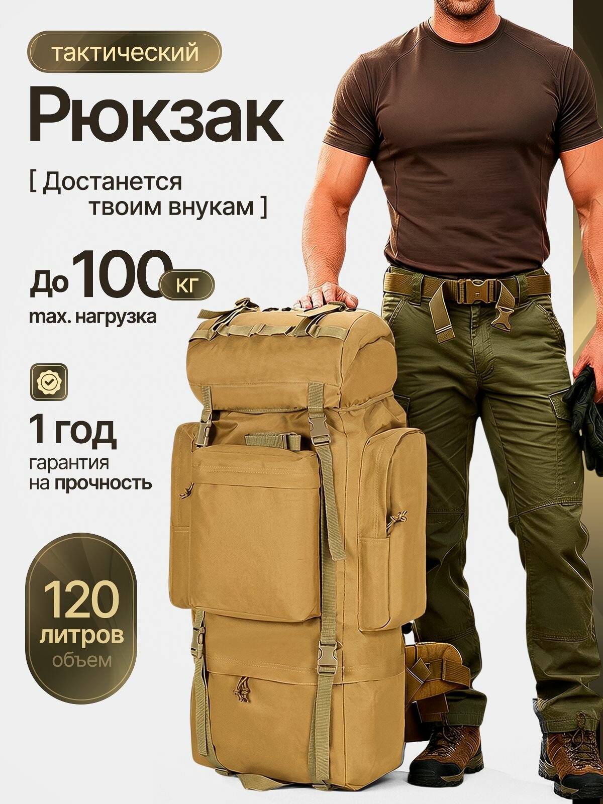 Рюкзак мужской тактический, хаки, водонепроницаемый, 33x24x90 см
