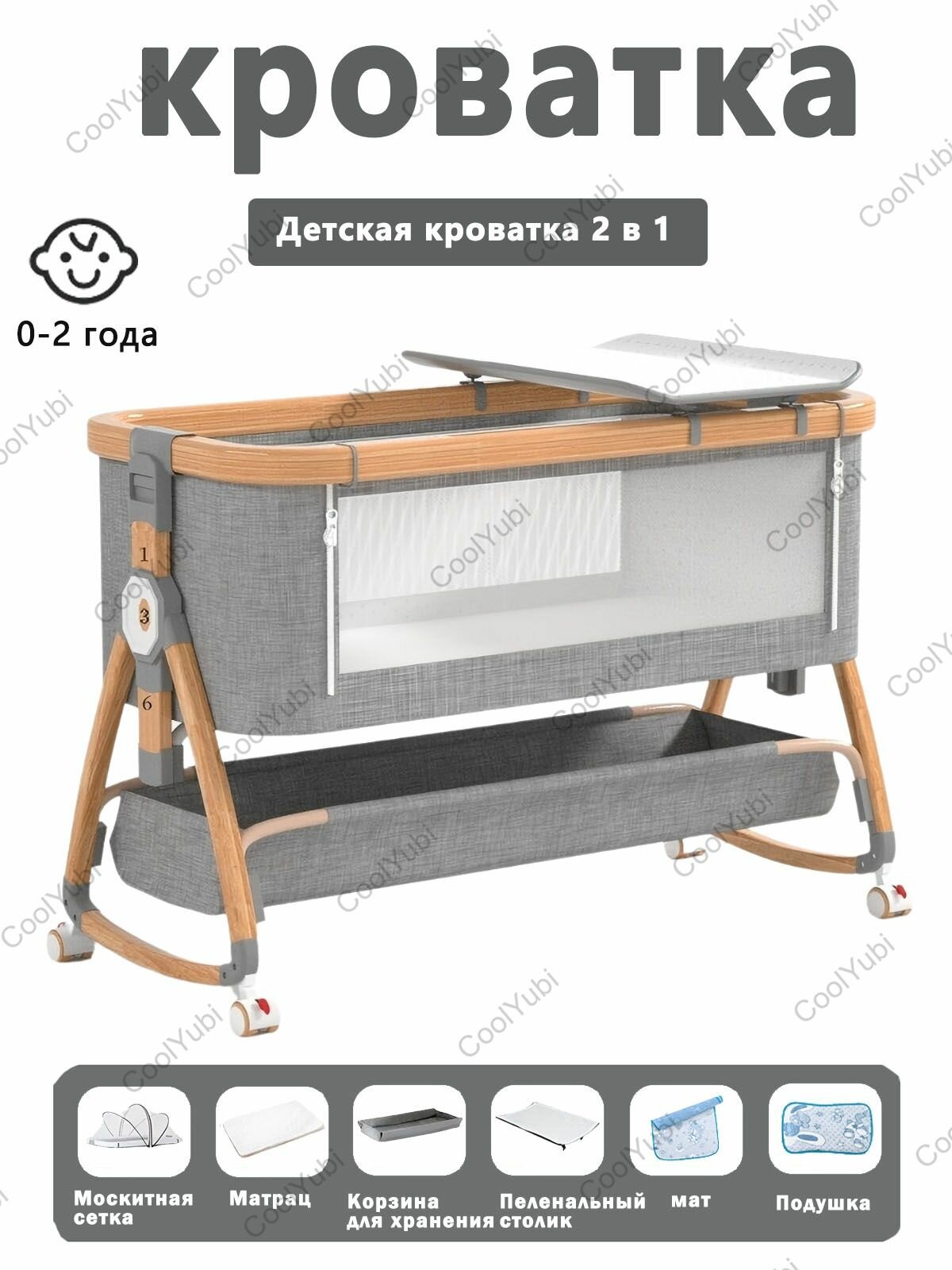Кроватка для новорождённых приставная-колыбель с маятником, 6 уровней высоты (макс. 52,5 см), москитная сетка, до 50 кг