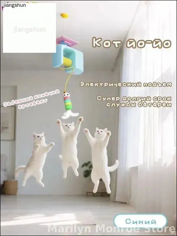 Автоматическая удочка Kupo, эксклюзивная дразнилка для ваших кошек
