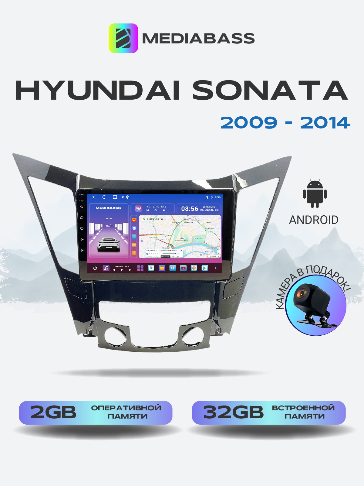 Магнитола для Hyundai Sonata 2009-2014. Андроид магнитола, 2/32ГБ. Хендай Соната