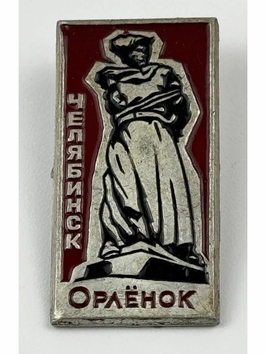 Винтажный, антикварный советский значок СССР