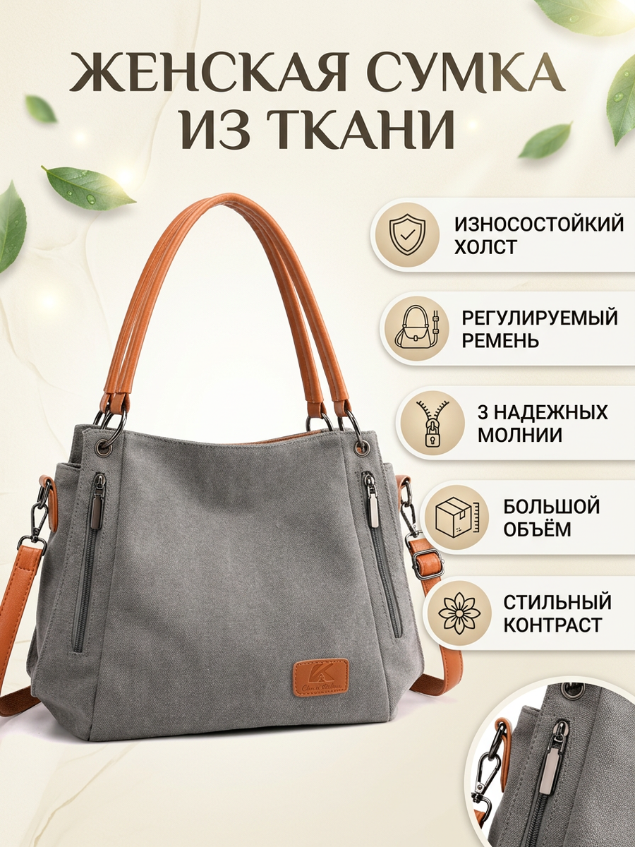 Сумка тоут Classic