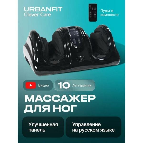 Массажер для ног Gofer F919