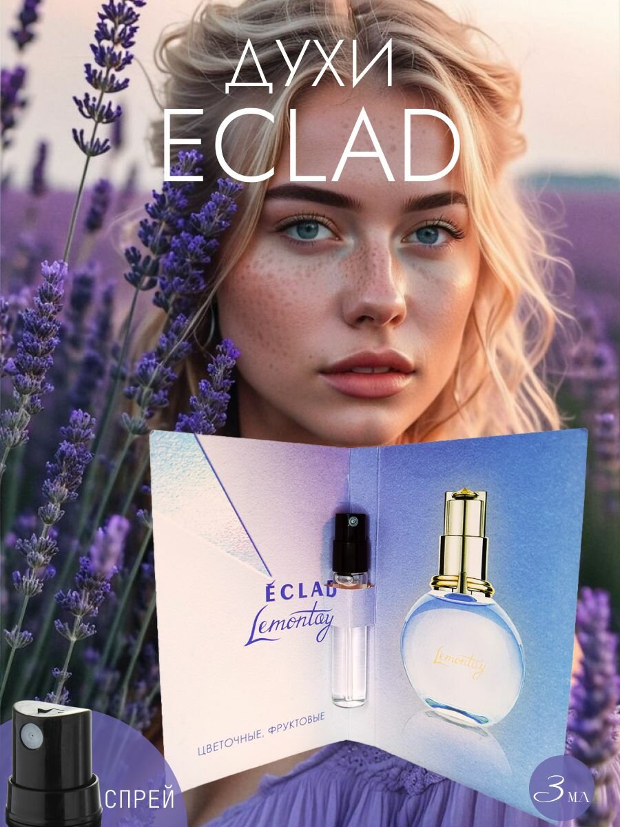 334 Духи Eclad парфюмерный флакон 3 мл