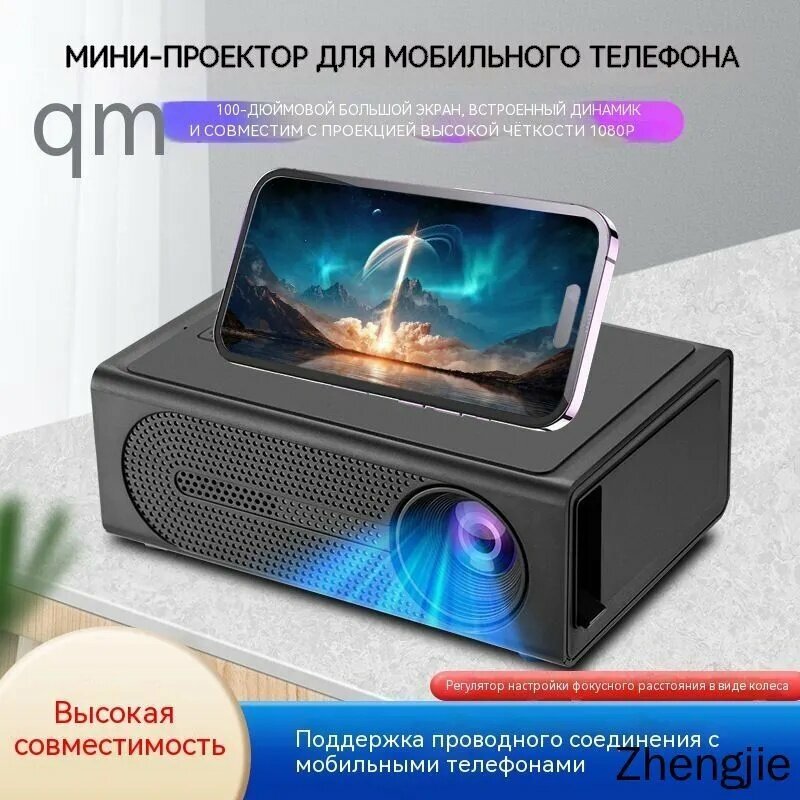 Диапроектор белый Диапроектор qm