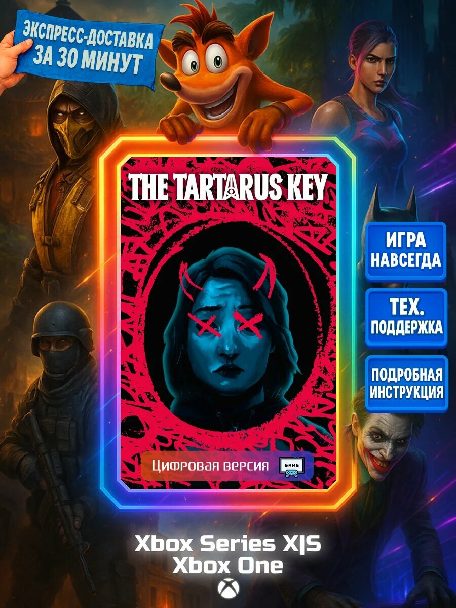 The Tartarus Key Series X|S, One Цифровая версия игры | Доставка на почту