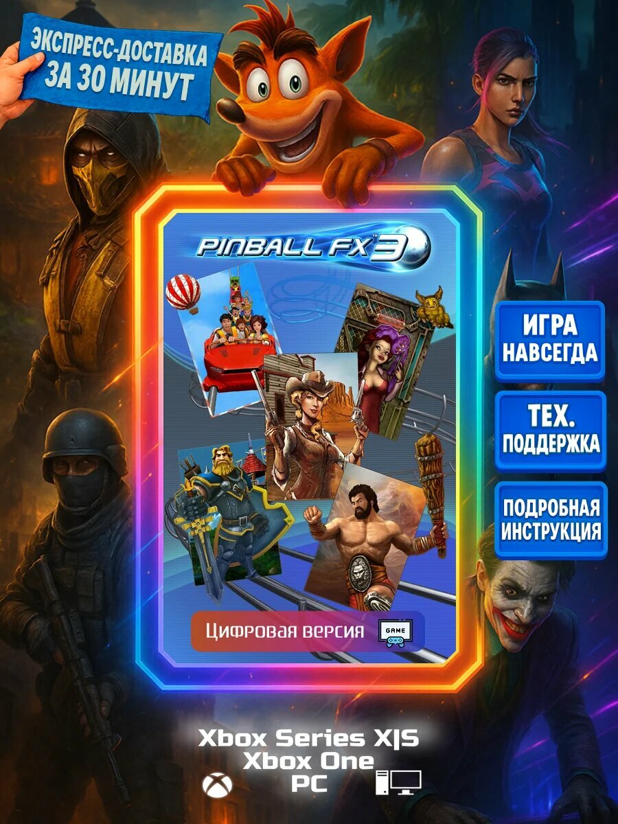 Pinball FX3 - Zen Originals Season 2 Bun Series X|S, One, PC Цифровая версия игры | Доставка на почту