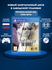 Игра Goat Simulator The Bundle PS4 на диске Standard Edition 12+ [PS4, русские с...