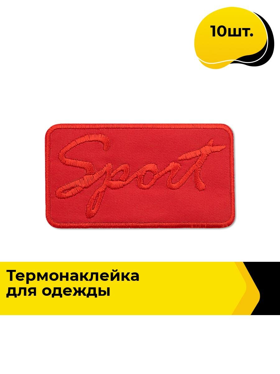 Термонаклейка аппликация на одежду, термонашивка 4x7.7 см, 10