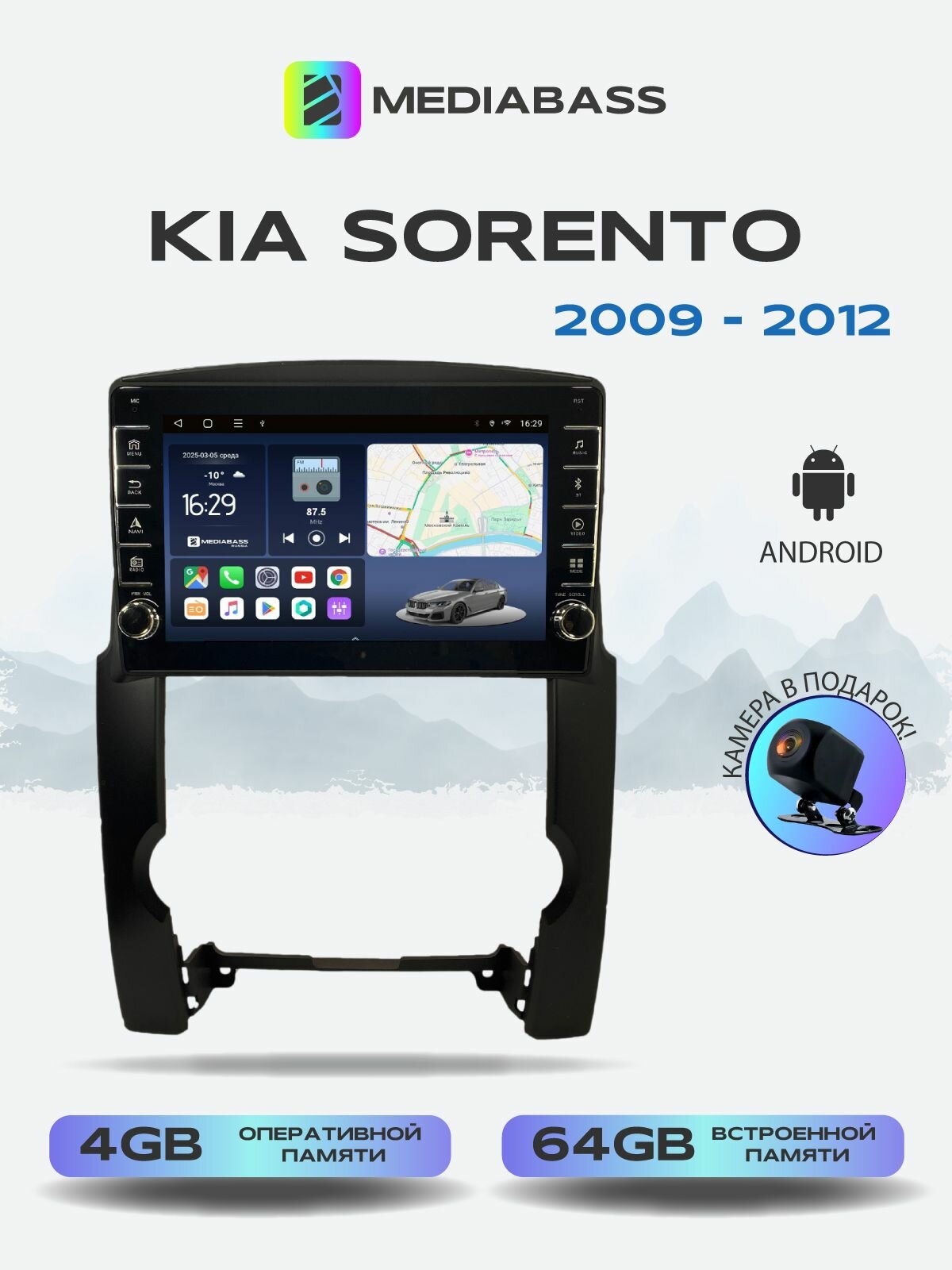 Магнитола для KIA Sorento 2009-2012. Андроид магнитола, 4/64ГБ. Киа Соренто 2