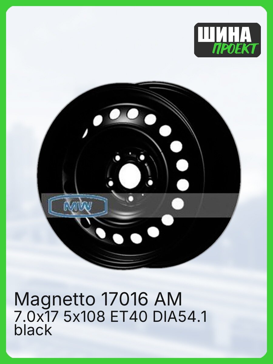 Диск штампованный Magnetto Москвич 3 17016 AM 7,0\R17 5*108 ET40 d54,1 black [17016 AM]