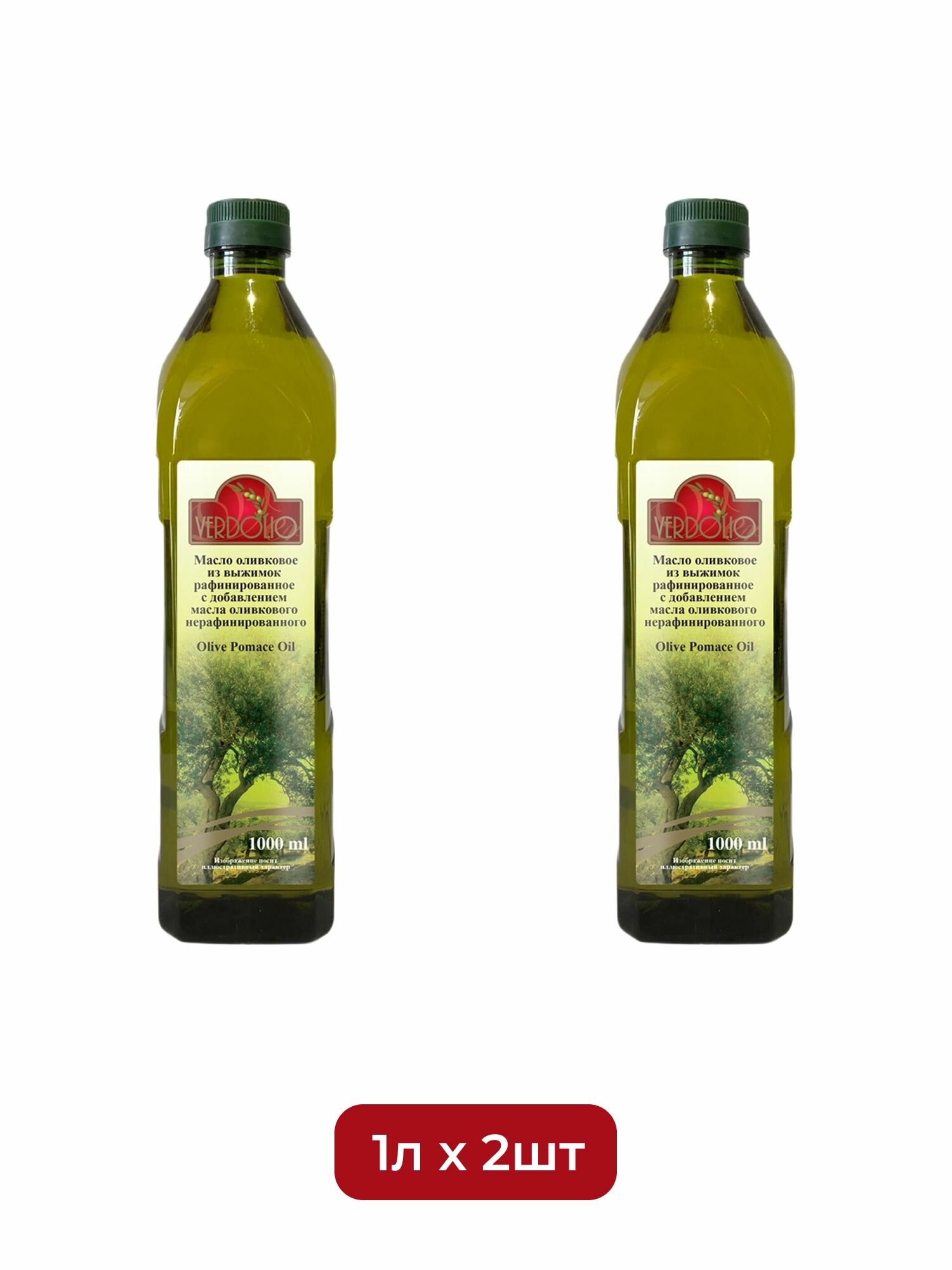 Масло Оливковое Verdolio Pomace 1л пэт х 2шт.