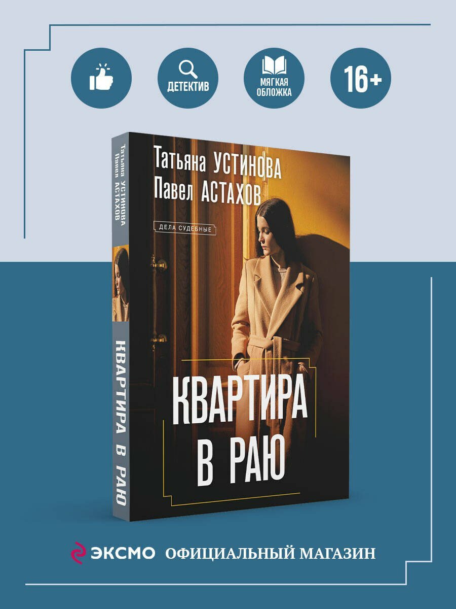 Квартира в раю — фото 1