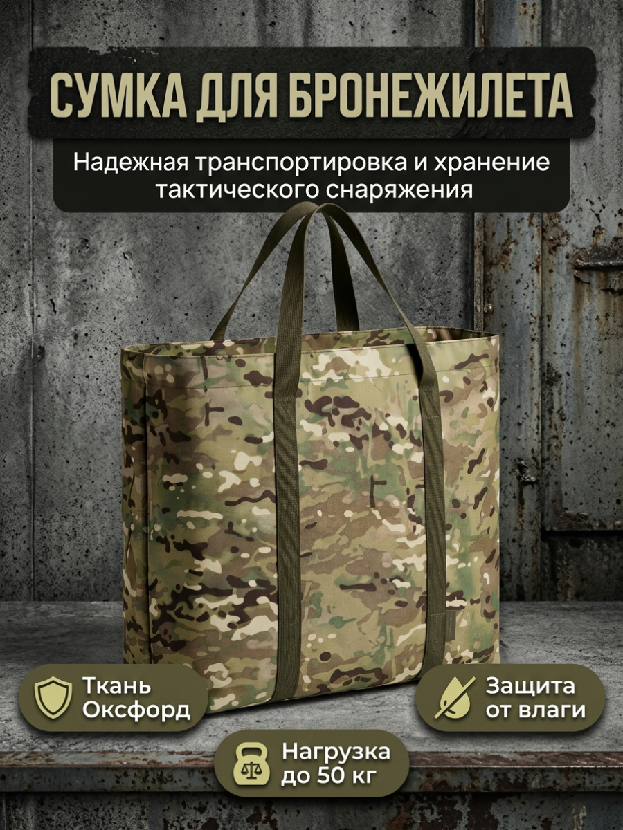 Сумка