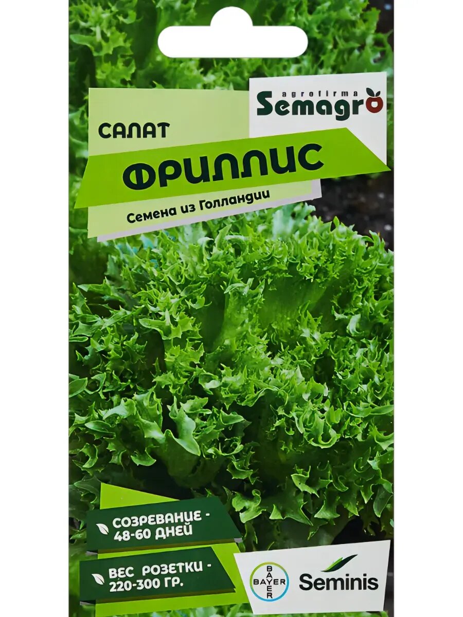 Семена салат Фриллис