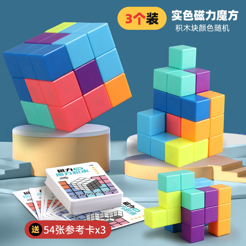 Магнитный кубик Рубика Soma Cube Luban, 3 упаковки